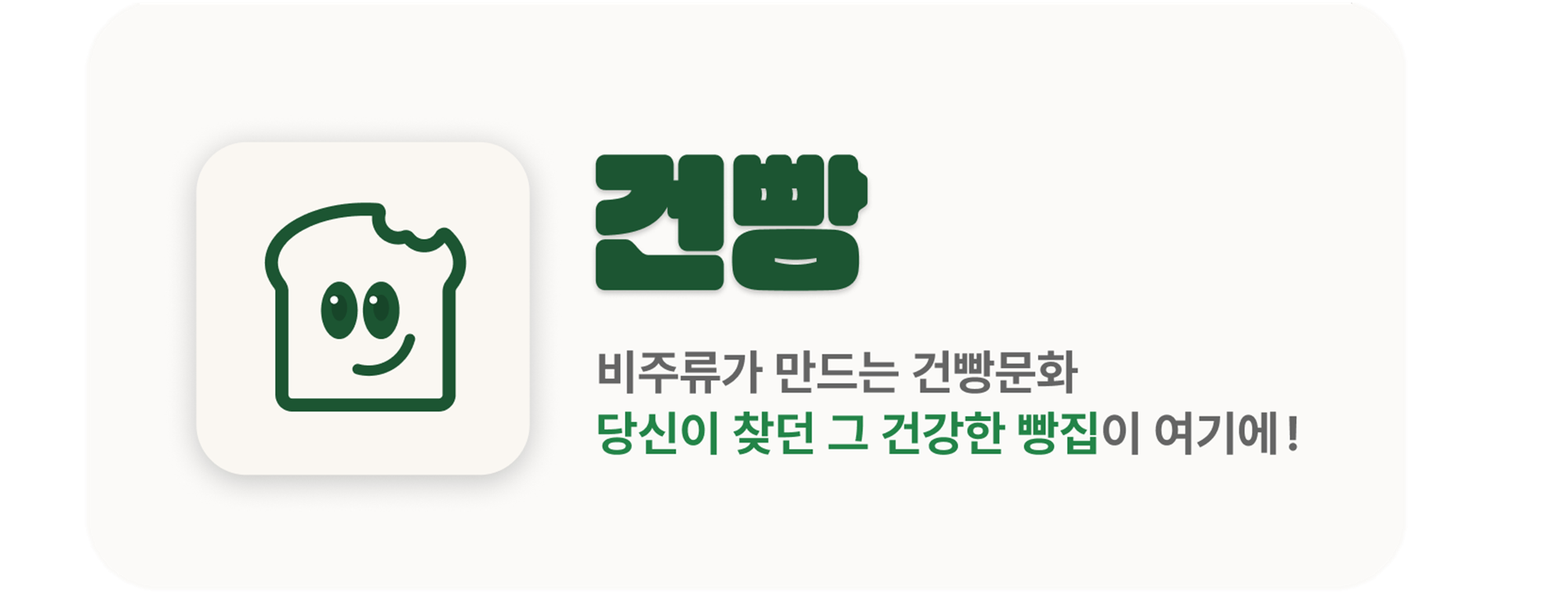 GitHub - GEON-PPANG/GEON-PPANG-AOS: 오다은 선생님과 두 빵쪽이들