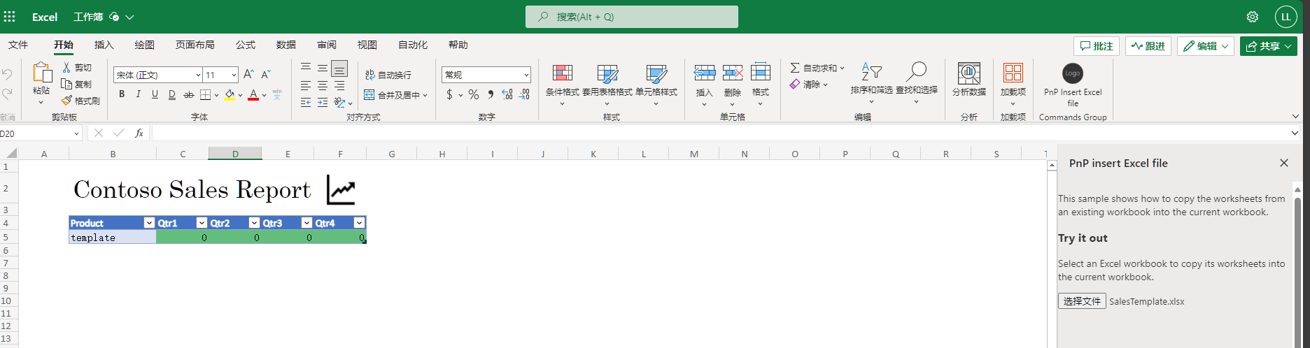 excel-insert-file not working as expected · Issue #591 · OfficeDev/Office-Add-in-samples · GitHub