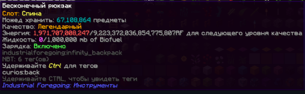 [1.20] Cloning items, via Infinity Backpack · Issue #1371 · InnovativeOnlineIndustries ...