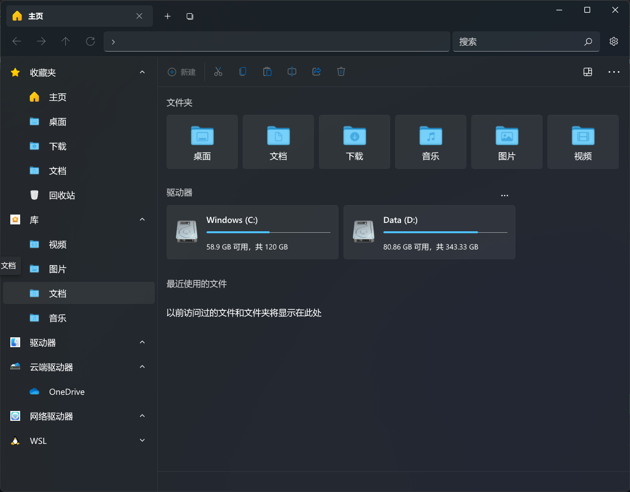 Icons on sidebar have white background when patching system dlls ...