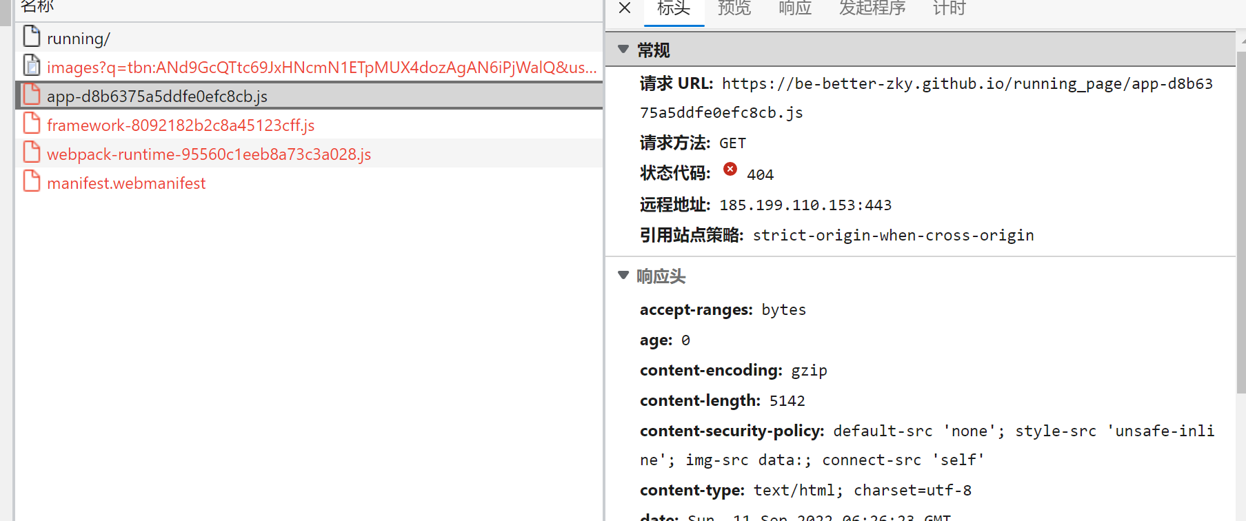 发布之后，地图就没有了。localhost打开是有地图的。 · Issue #315 · yihong0618/running_page · GitHub