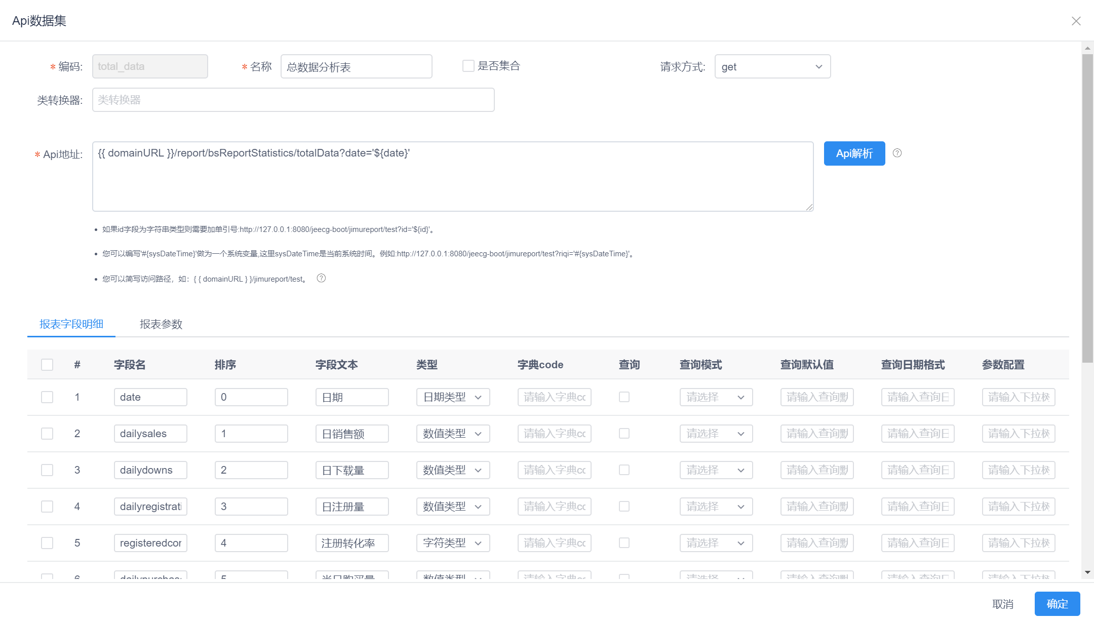 api数据源预览时后台报错 · Issue #517 · jeecgboot/JimuReport · GitHub