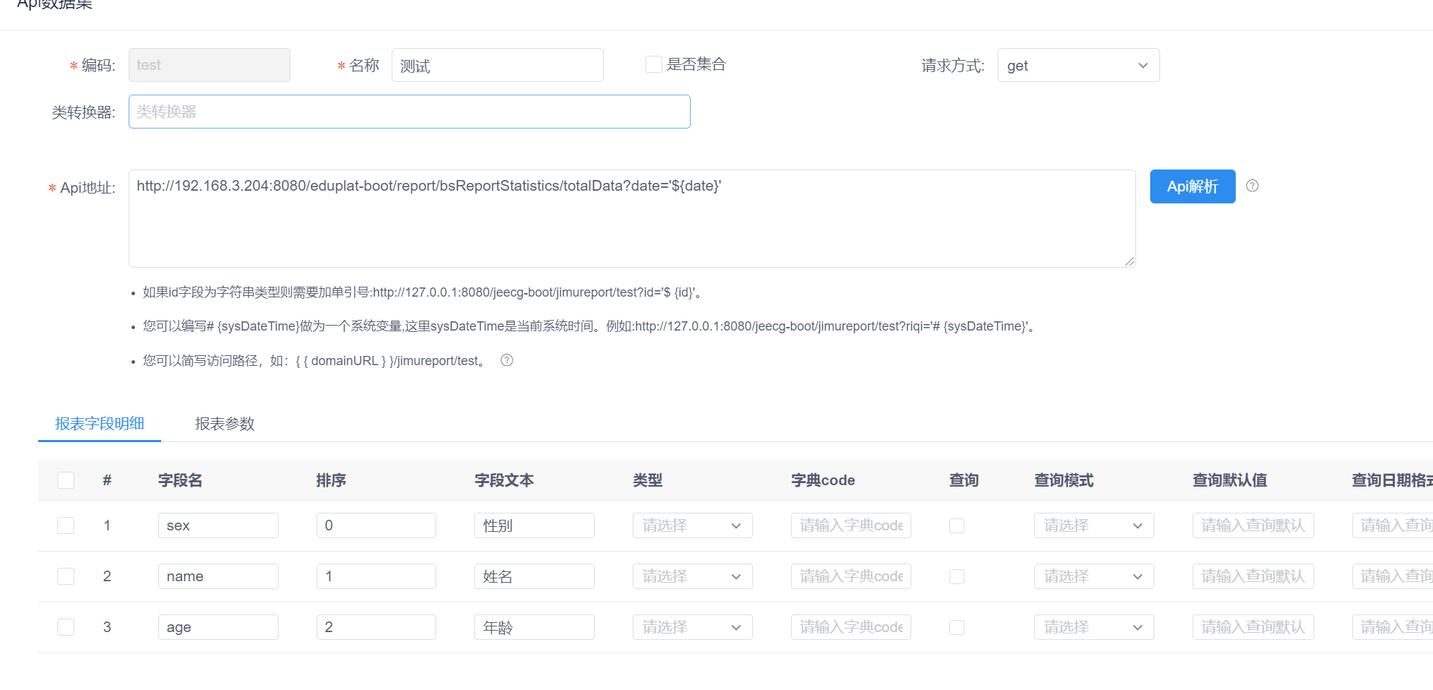 api数据源预览时后台报错 · Issue #517 · jeecgboot/JimuReport · GitHub