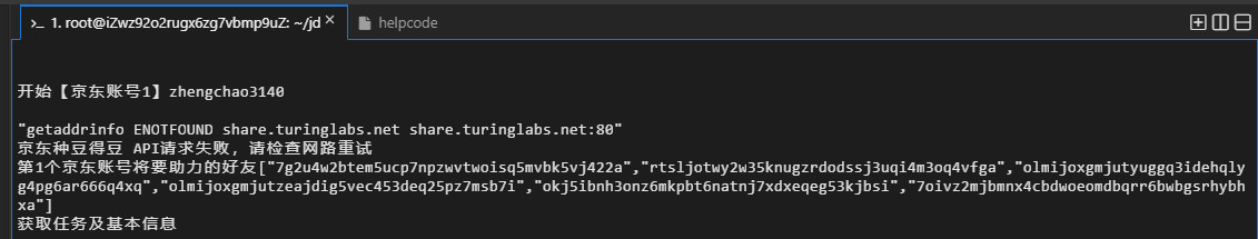 种豆得豆，4个账号内部互助应该每个账号3次，但是为什么都是2次 · Issue #149 · lan-tianxiang/JS_TOOL · GitHub