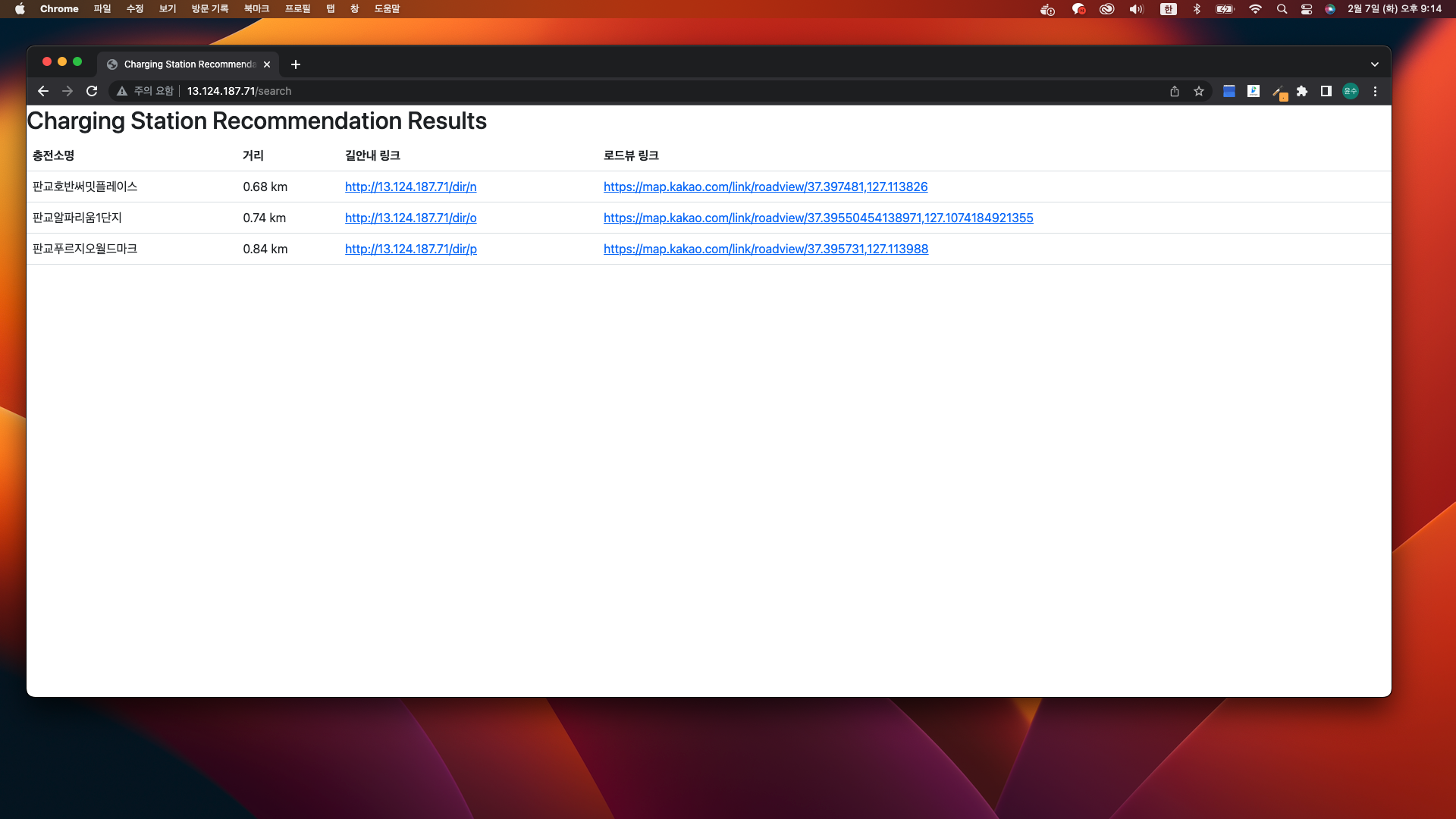 GitHub - yslee96/ev-charging-station-recommendation
