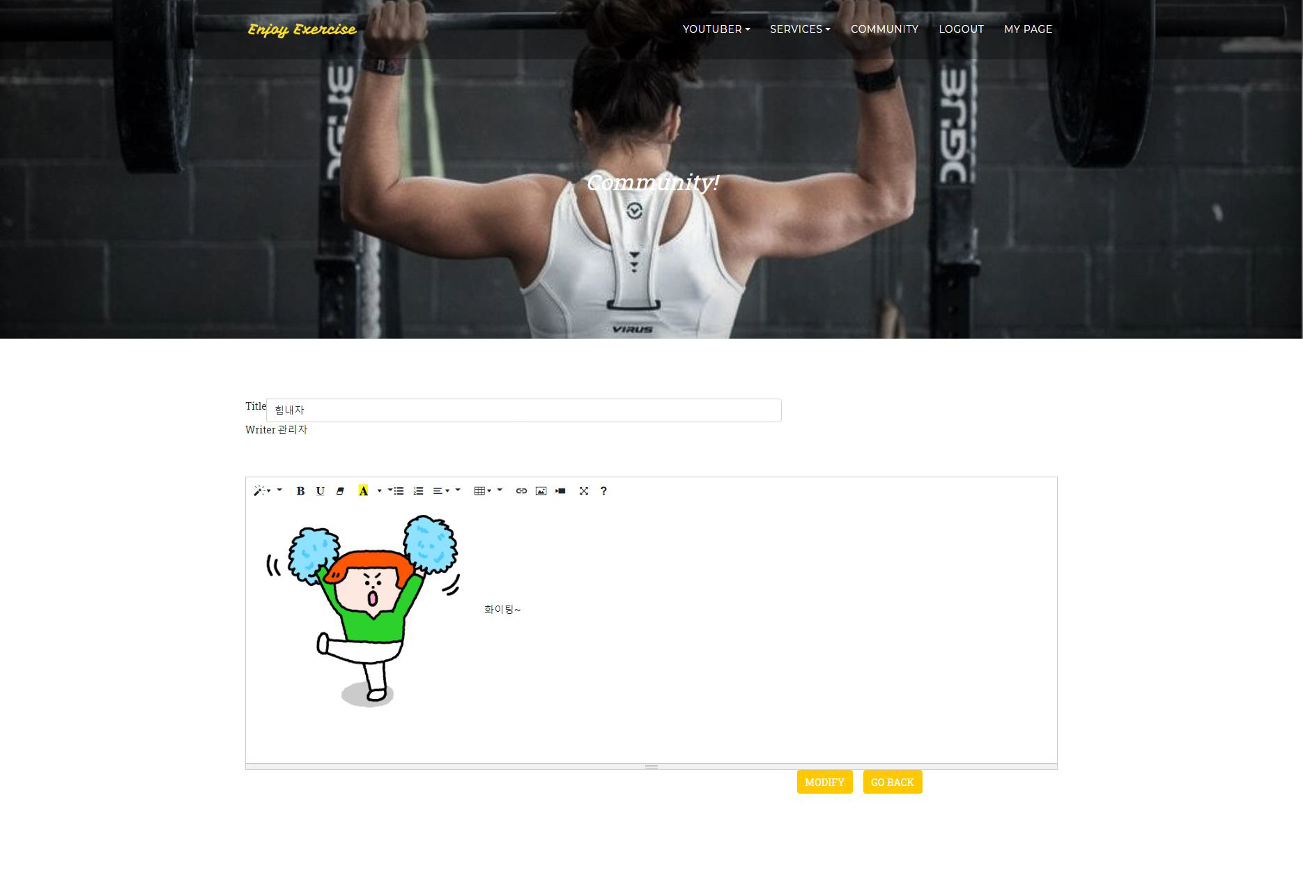 GitHub - jaieve/enjoy-Exercise: Spring, MySQL(Mybatis) 활용한 회원가입 및 게시판