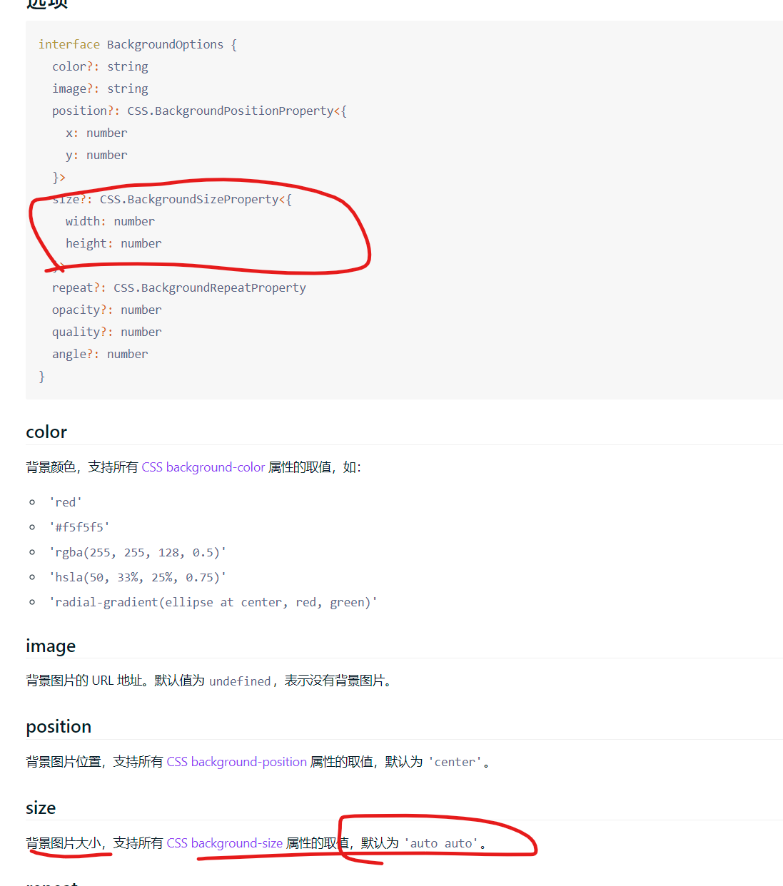 [文档问题] Background size 方法描述和实际签名、实现支持不同 · Issue #1330 · antvis/X6 · GitHub