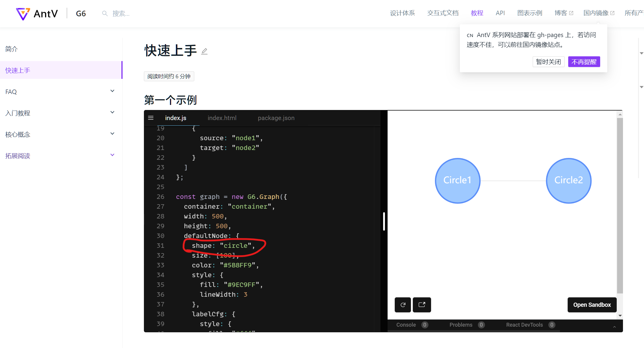 建议将快速上手示例代码中的 shape 调整为 type 或去掉，避免造成误解 · Issue #3296 · antvis/G6 · GitHub