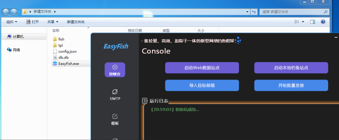 GitHub - bin-maker/EasyFish: 参考Gophish框架，重构的轻量级钓鱼追踪工具