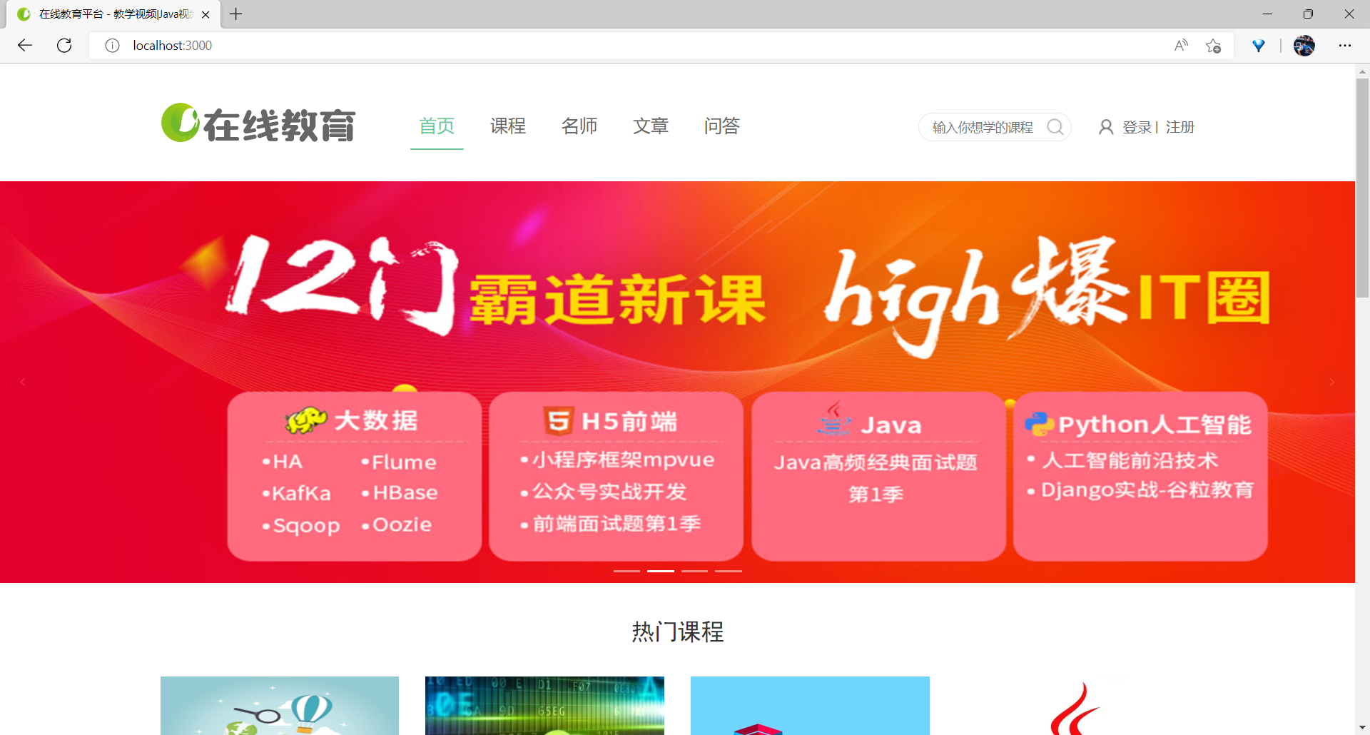 guli_parent: 这是一个《在线教育平台》的后端项目代码。。