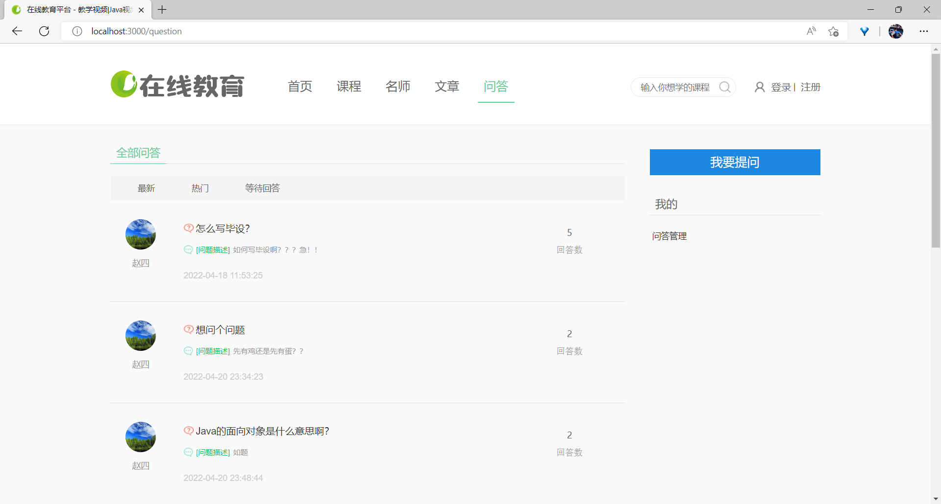 guli_parent: 这是一个《在线教育平台》的后端项目代码。。
