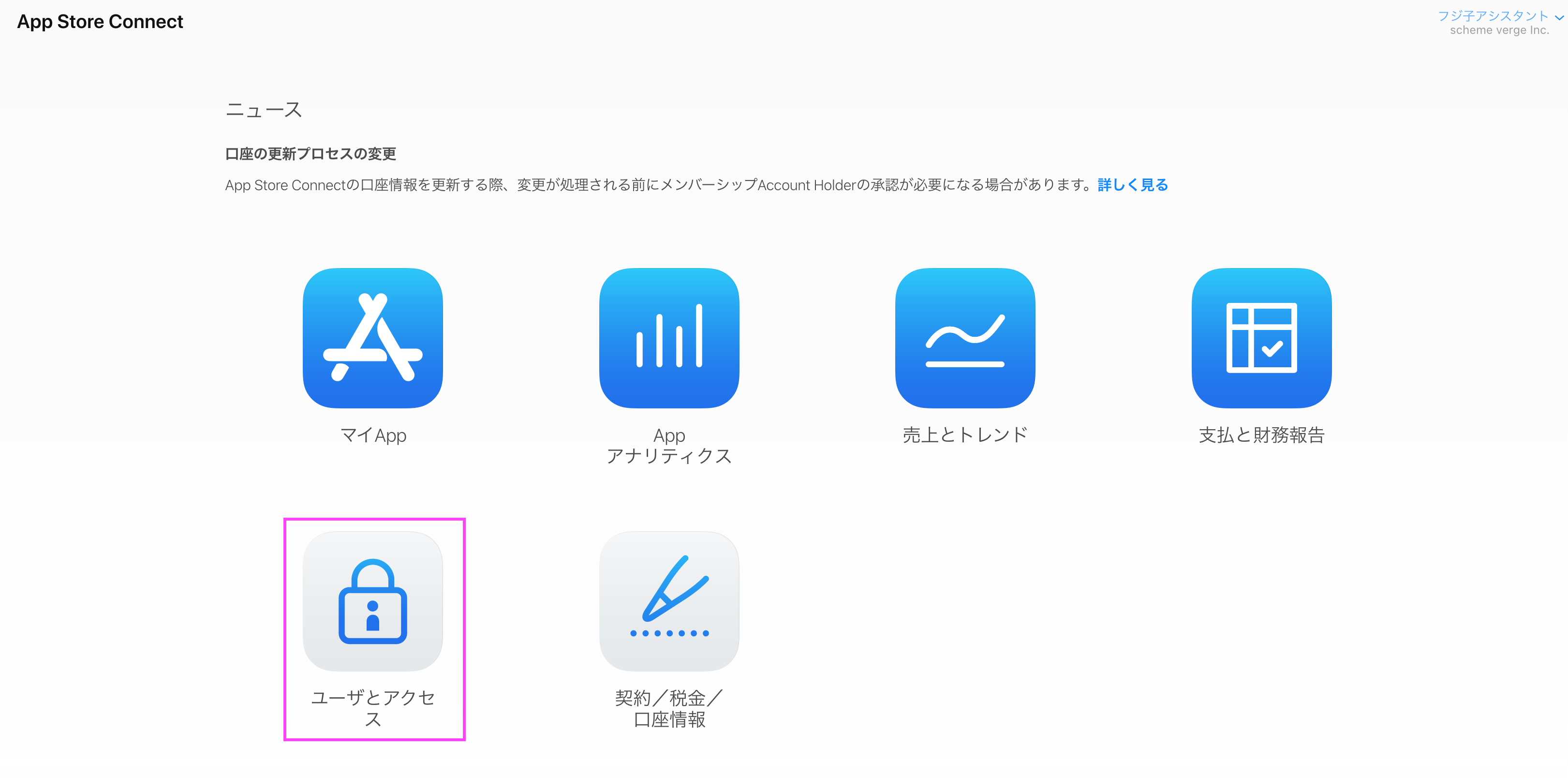 2Yu-JuさんOnboarding Day 1 Checklist 【Corporate 担当者】 · Issue #67 · scheme ...