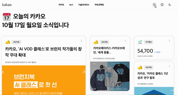 GitHub - syoon0624/KaKao-Clone