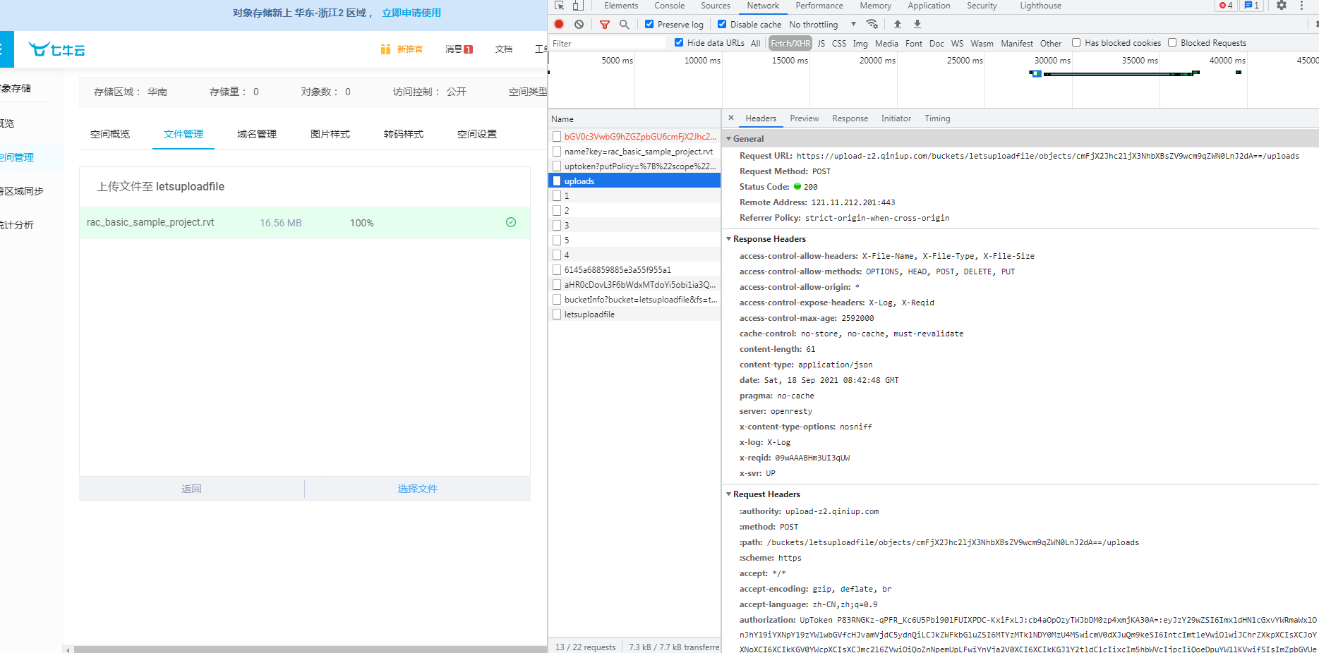 服务端测试，修改crossRequest插件，感觉没执行到 · Issue #1140 · YMFE/yapi · GitHub
