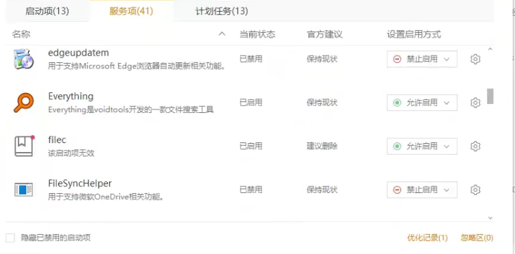 filec未启动，请手动启动 · Issue #265 · filecxx/FileCentipede · GitHub