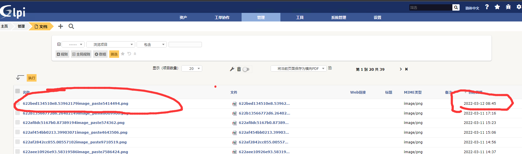 [glpi 9.5.7] tickets followup upload picture 1M failed · Issue #10948 · glpi-project/glpi · GitHub
