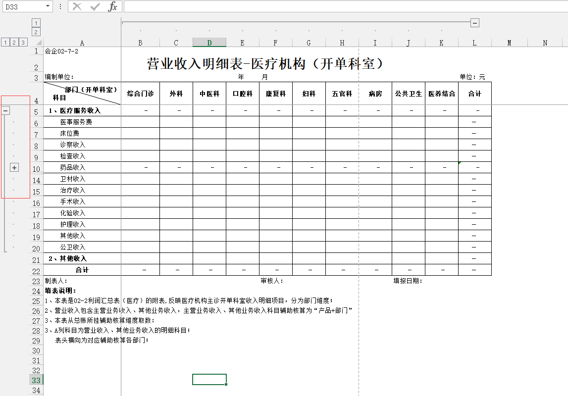 生成的html能保持excel树结构吗 · Issue #1452 · SheetJS/sheetjs · GitHub