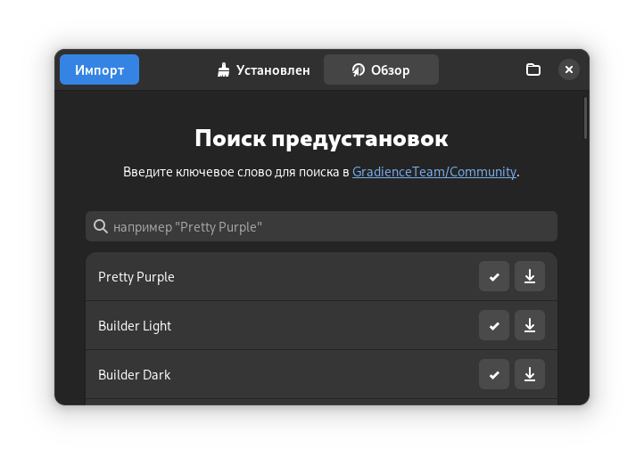 bug: Presets offline · Issue #447 · GradienceTeam/Gradience · GitHub