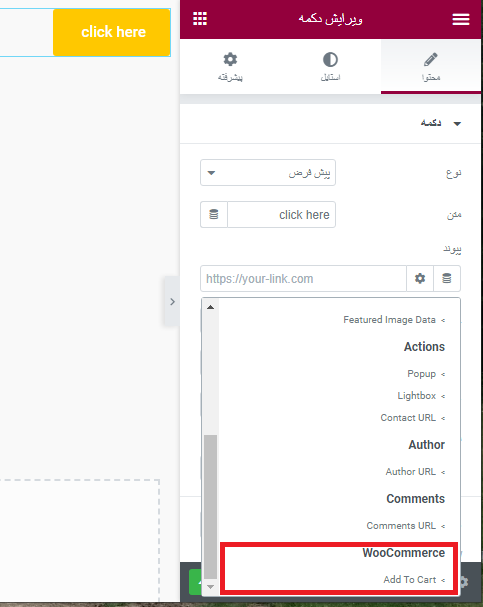 🐞 Bug Report Dynamic Add To Cart Is Also Displayed If Woocommerce Is Not Installed · Issue 6271