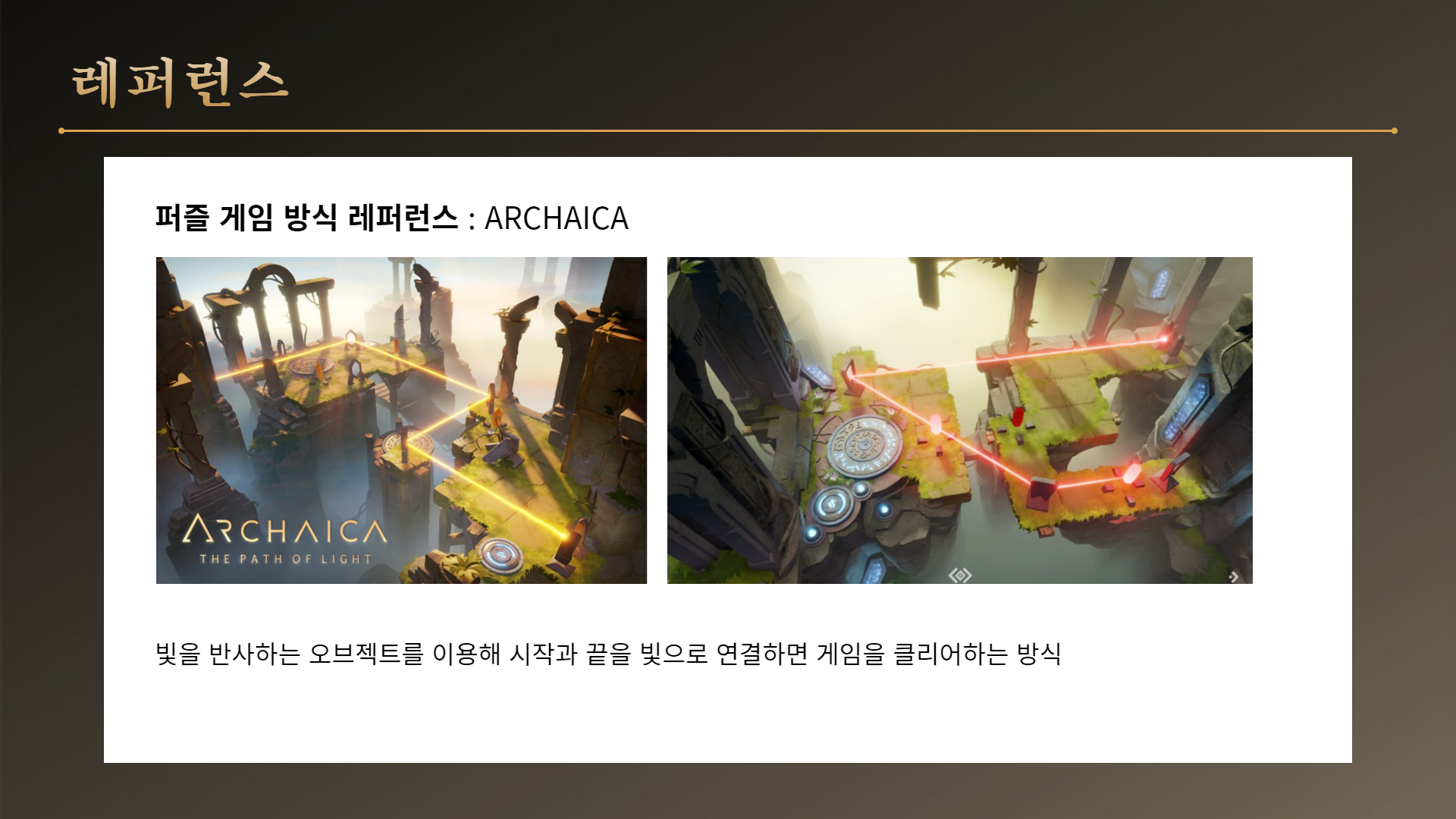 GitHub - icarusw-code/LightPeriator: 빛을 잃어버린 어둠의 땅에서 "미러스톤"을 이용해 빛을 전달하는 게임