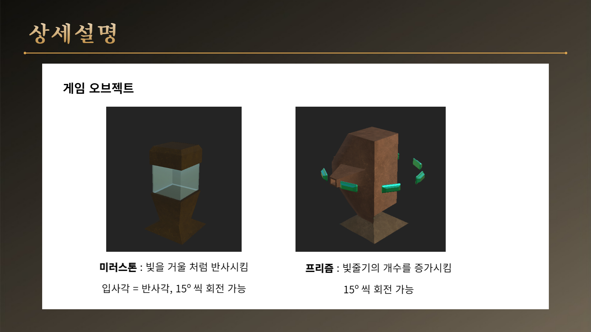 GitHub - icarusw-code/LightPeriator: 빛을 잃어버린 어둠의 땅에서 "미러스톤"을 이용해 빛을 전달하는 게임