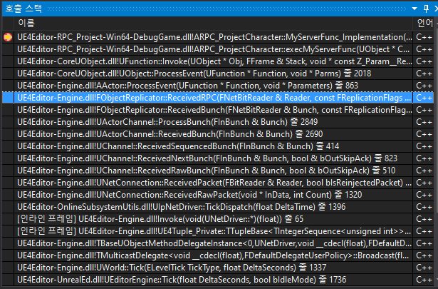UE4-Hacking-Guideline/2.4_Network_Analysis.md at main · GameCrashProject/UE4-Hacking-Guideline ...
