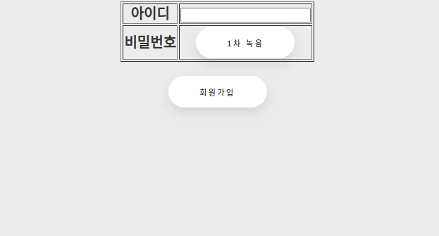 GitHub - brighten-lab/jjaegii_voice_login: 음성 키워드 회원가입/로그인 기능 - 최재혁
