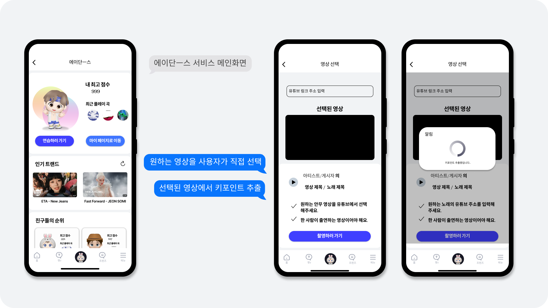 GitHub - usijgnap/Project_A_Dance: 나만의 AI 안무 코치, 에이단ㅡ스 (SKT FLY AI 3기 프로젝트 부문 우수상🥉)