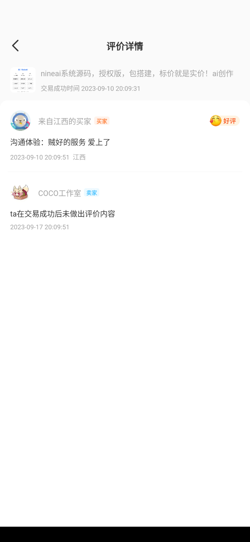 GitHub - black-fruit/NineAi-AuthService: 本项目仅供学习，所有后果为使用者承担！我明白那些有能力看懂代码骂我的人，也明白你们爱钱的心理 ...