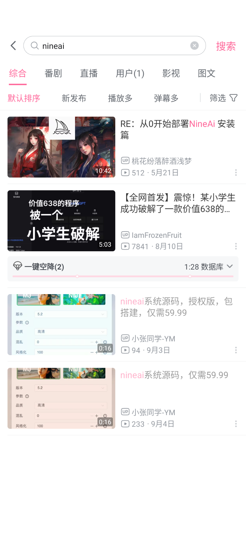 GitHub - black-fruit/NineAi-AuthService: 本项目仅供学习，所有后果为使用者承担！我明白那些有能力看懂代码骂我的人，也明白你们爱钱的心理 ...
