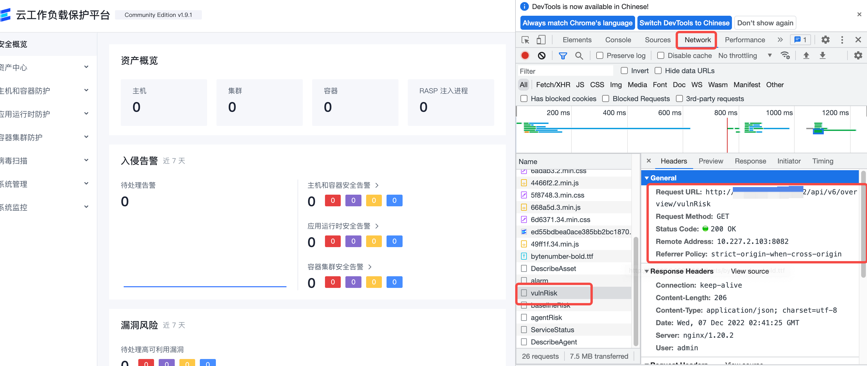 验证环境用不了 · Issue #382 · bytedance/Elkeid · GitHub