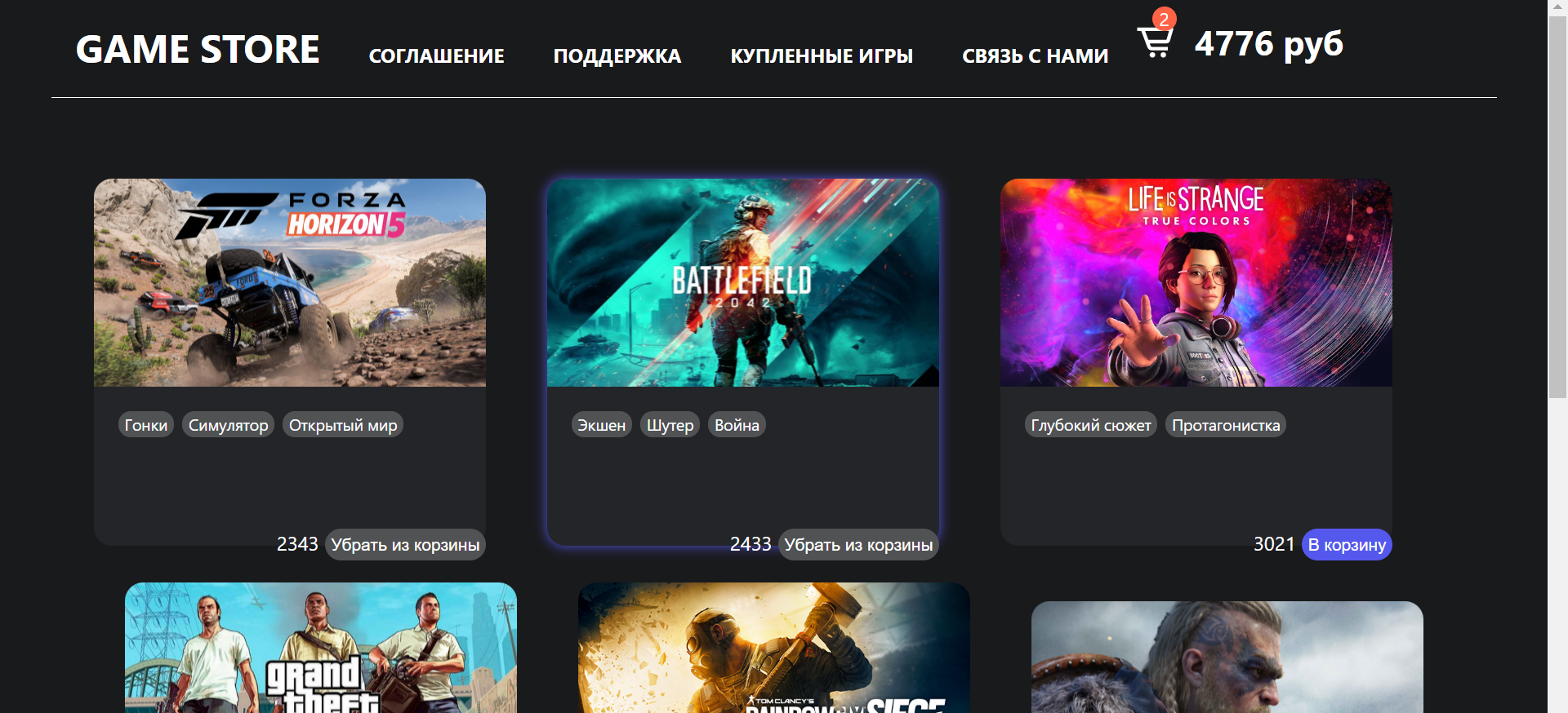 GitHub - Minkeani/GameStore