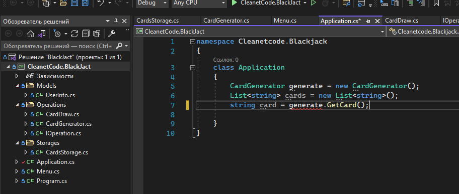 Объектно-ориентированное программирование в C# · cleannetcode · Discussion #6 · GitHub