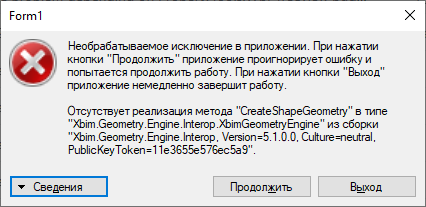 Problem with Xbim3DModelContext.CreateContext(). · Issue #298 · xBimTeam/XbimGeometry · GitHub