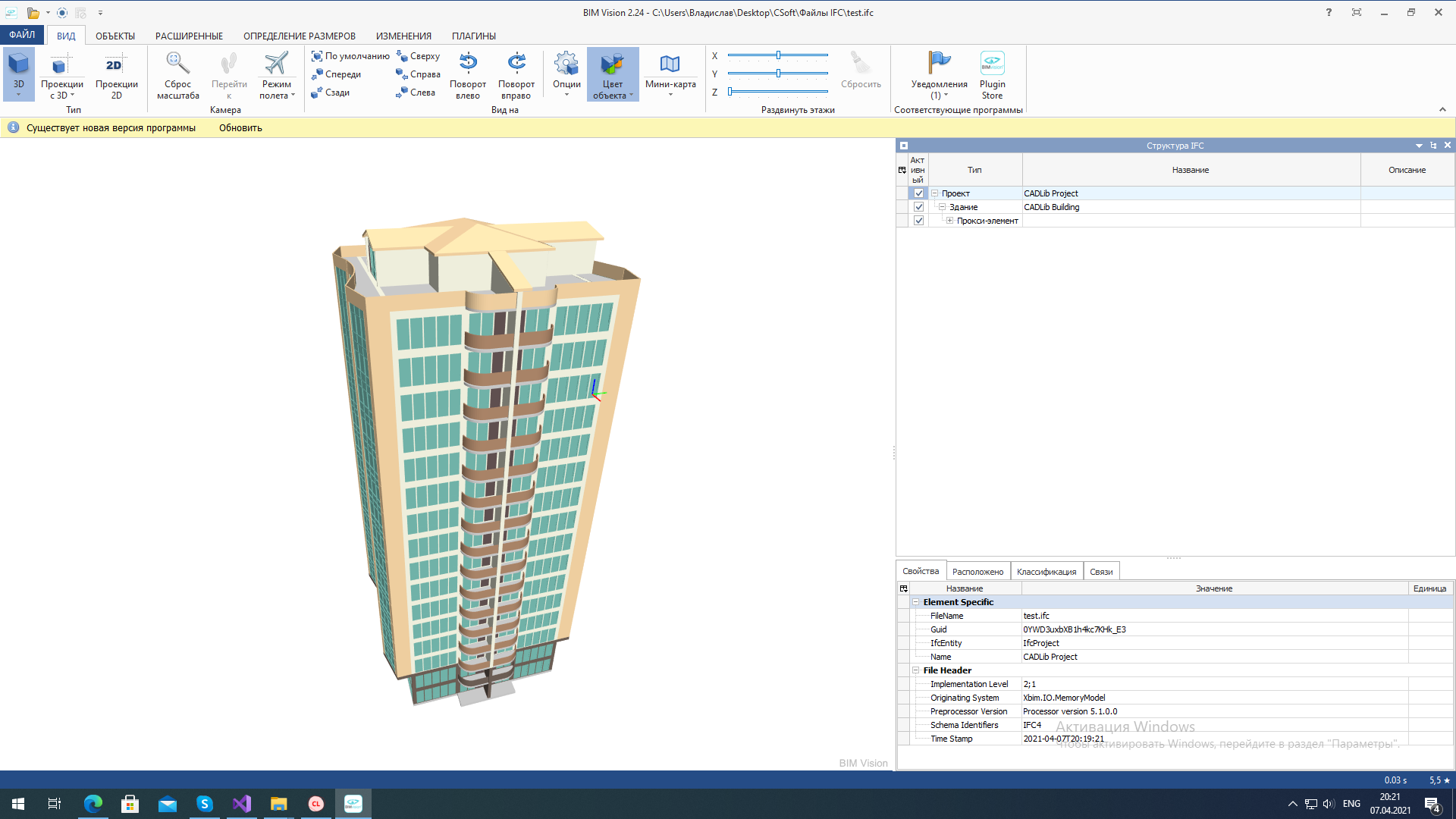 Generating IFC from SAT files · Issue #310 · xBimTeam/XbimGeometry · GitHub