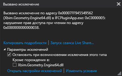 Crash in Xbim3DModelContext.CreateContext(); · Issue #434 · xBimTeam/XbimGeometry · GitHub