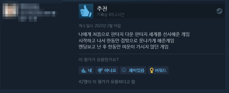 GitHub - jmj072/ML-Game_Review_Prediction: 게임 리뷰 평가 예측 API