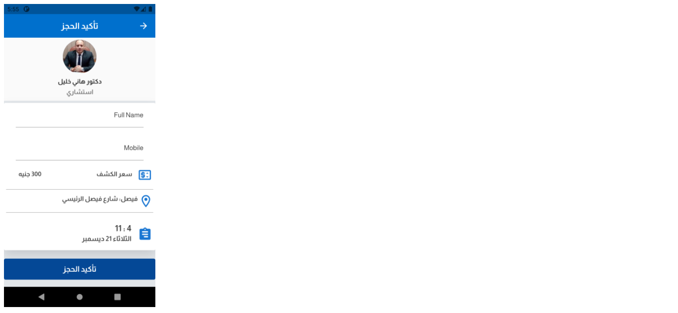 GitHub - MOSALAH228/Vezeeta-Flutter