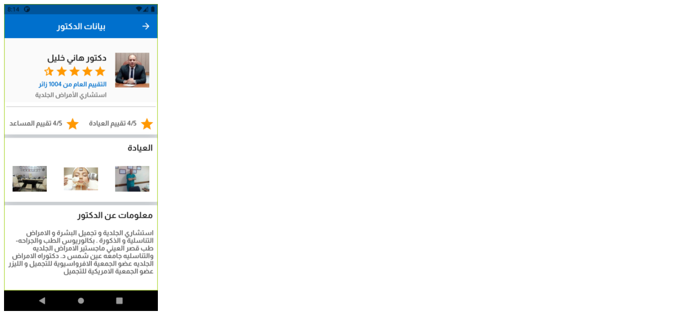 GitHub - MOSALAH228/Vezeeta-Flutter