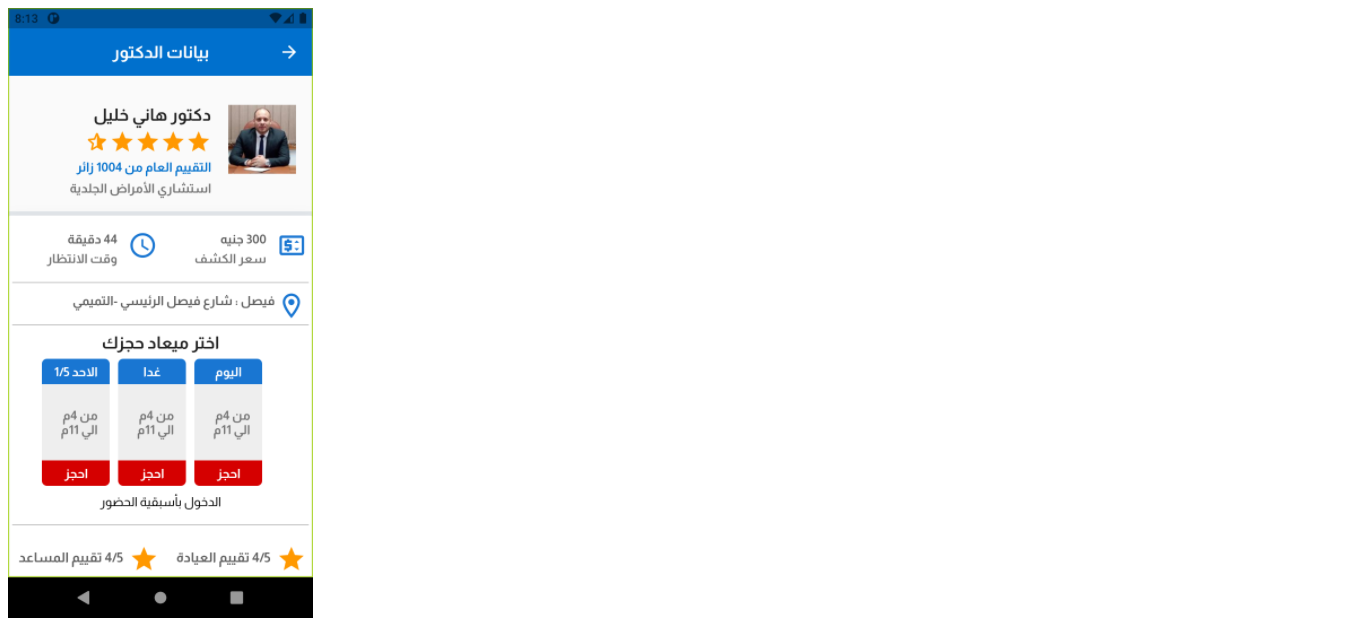 GitHub - MOSALAH228/Vezeeta-Flutter