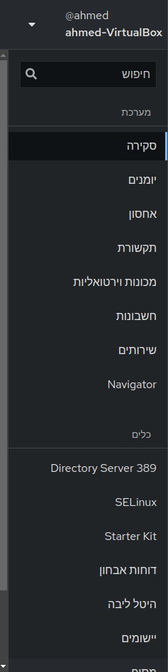 RTL Support in Cockpit · Issue #18710 · cockpit-project/cockpit · GitHub