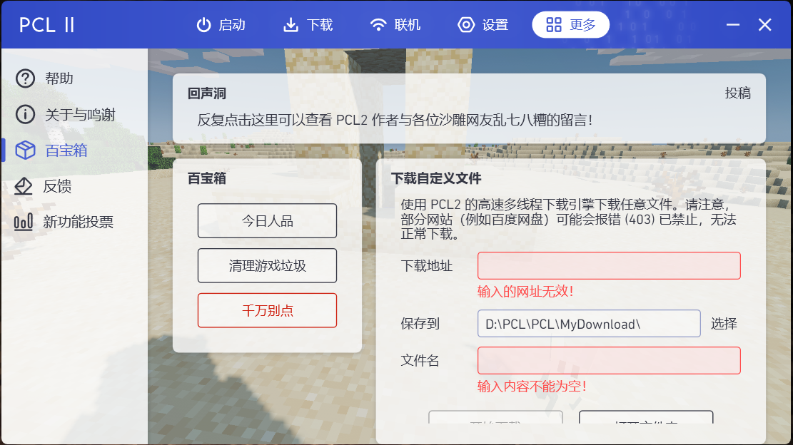 下载自定义文件页面被遮挡 · Issue 1213 · Hex Dragonpcl2 · Github 7620