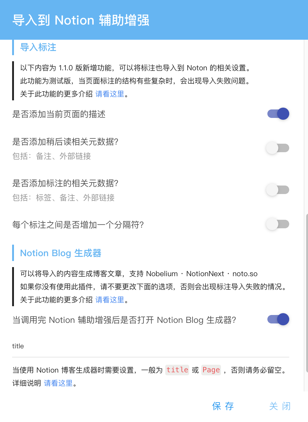 关于【Notion Blog 生成器】的问题汇总 · Issue #3977 · Kenshin/simpread · GitHub