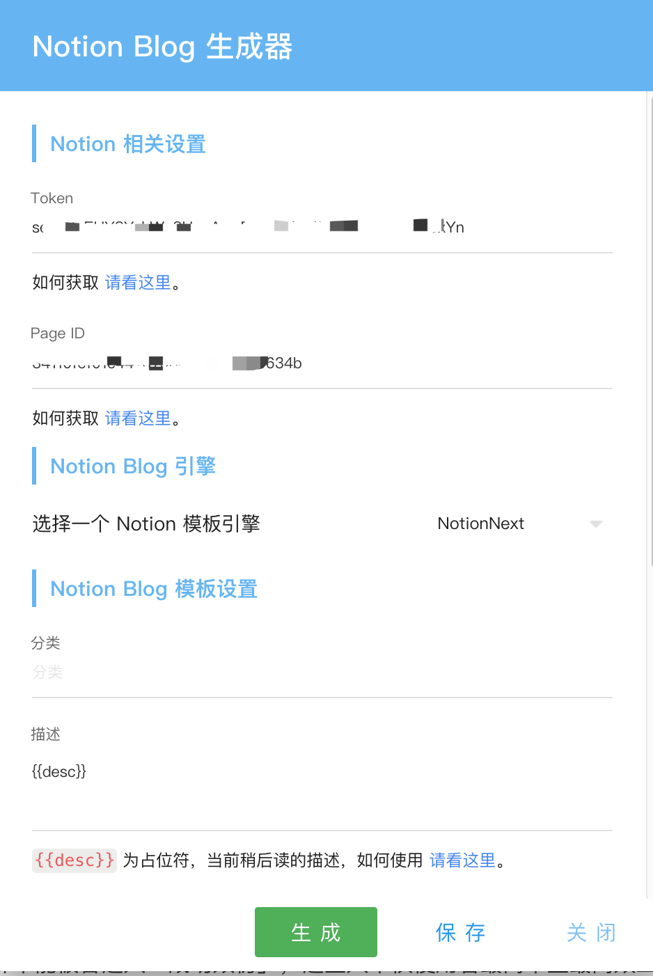 关于【Notion Blog 生成器】的问题汇总 · Issue #3977 · Kenshin/simpread · GitHub