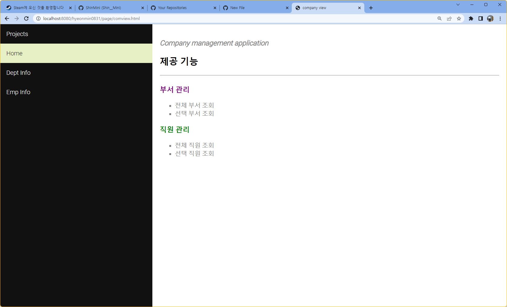 GitHub - ShinMini/Dept-Management: java project with servlet (maven proeject with jpa)