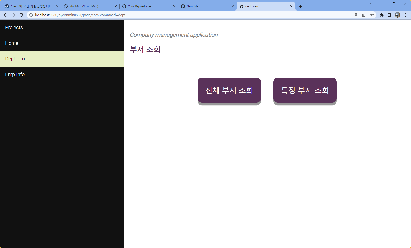GitHub - ShinMini/Dept-Management: java project with servlet (maven ...