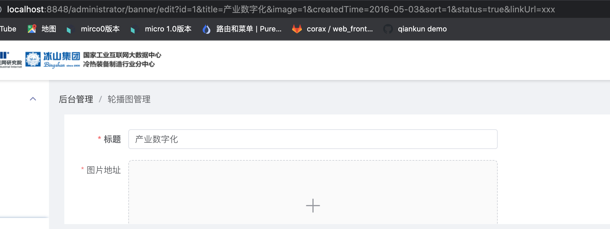 query穿参数面包屑丢失问题 · Issue #619 · pure-admin/vue-pure-admin · GitHub