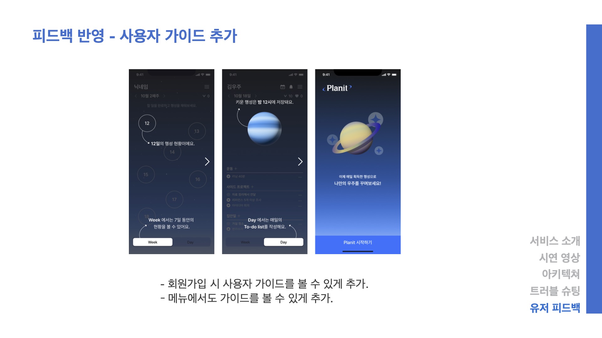 hanghae-w8-t4-plan-it · GitHub