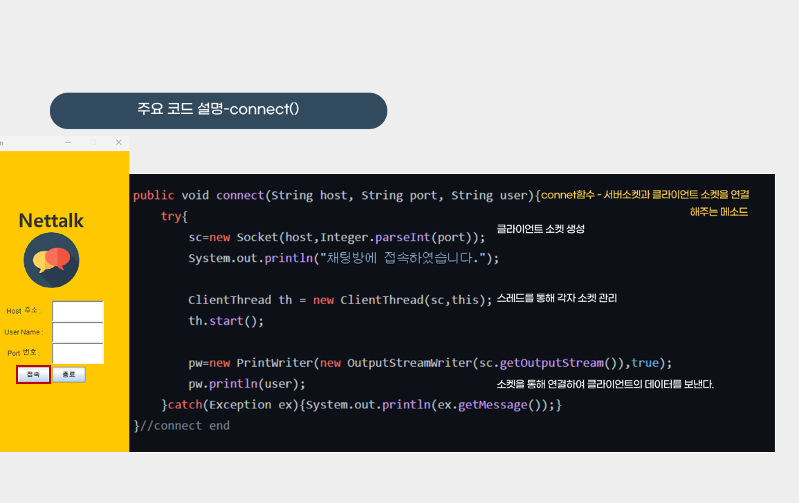 GitHub - Nettalk2022/PC-Client