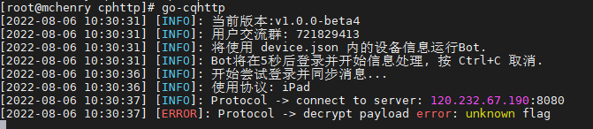 [Bug]: 首次启动时报错 Protocol -> decrypt payload error: unknown flag · Issue #1616 · Mrs4s/go-cqhttp ...